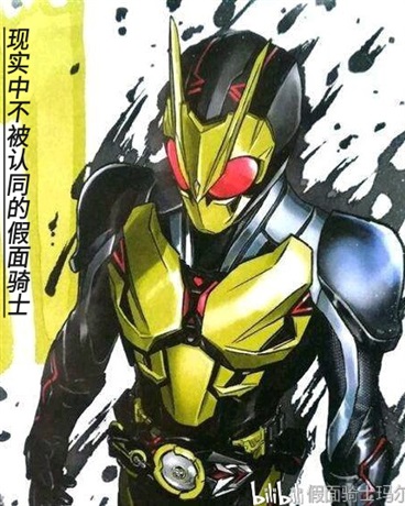 现实中不被认同的假面骑士 - 小说全文阅读 - 致郁现实无敌 - 机器玩家 - SF轻小说
